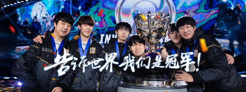 王者荣耀次级联赛KGL，引用IG夺冠宣言：翻山！引发激烈争议