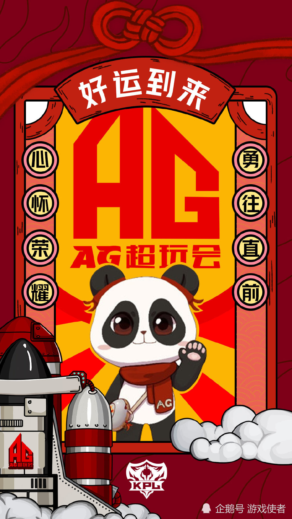 KPL总决赛预测，AG超玩会数据领先，QG飞牛却认为DYG赢面更大？