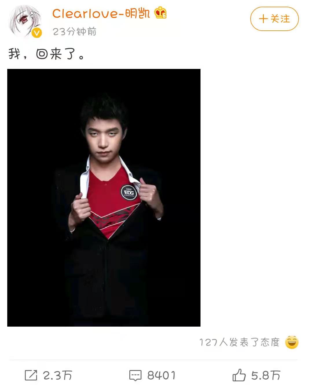 Clearlove已连接！厂长本人宣布复出：我，回来了！