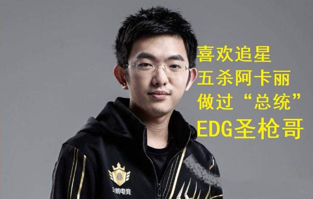 重磅官宣：厂长回归赛场，EDG阿布爆料新阵容：追星上单＋韩国双C