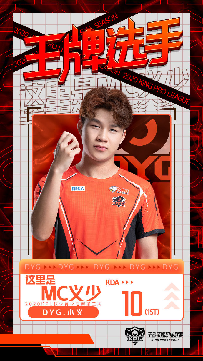 总决赛的两种结局！DYG4：XAG，AG巅峰对决赢下那片红海