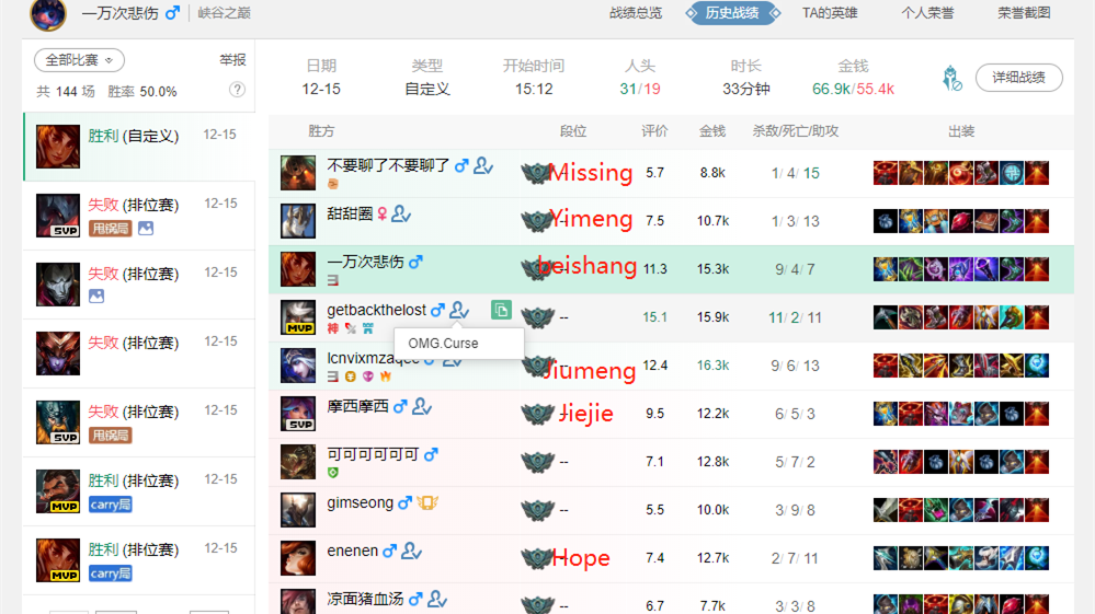 Curse杀疯了！WE训练赛被曝光，接连战胜EDG和RW