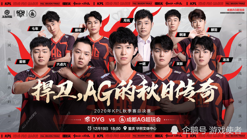 斗鱼Gemini再次毒奶，最终捧起银龙杯的，只能是DYG？