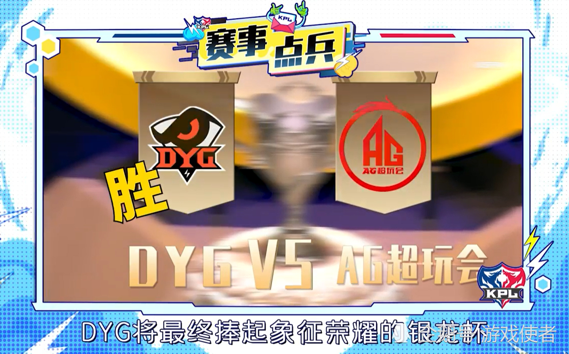 斗鱼Gemini再次毒奶，最终捧起银龙杯的，只能是DYG？