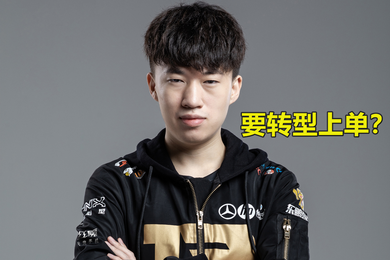 RNG又让老队员背锅！Letme直播透露：Xiaohu自愿转型上单