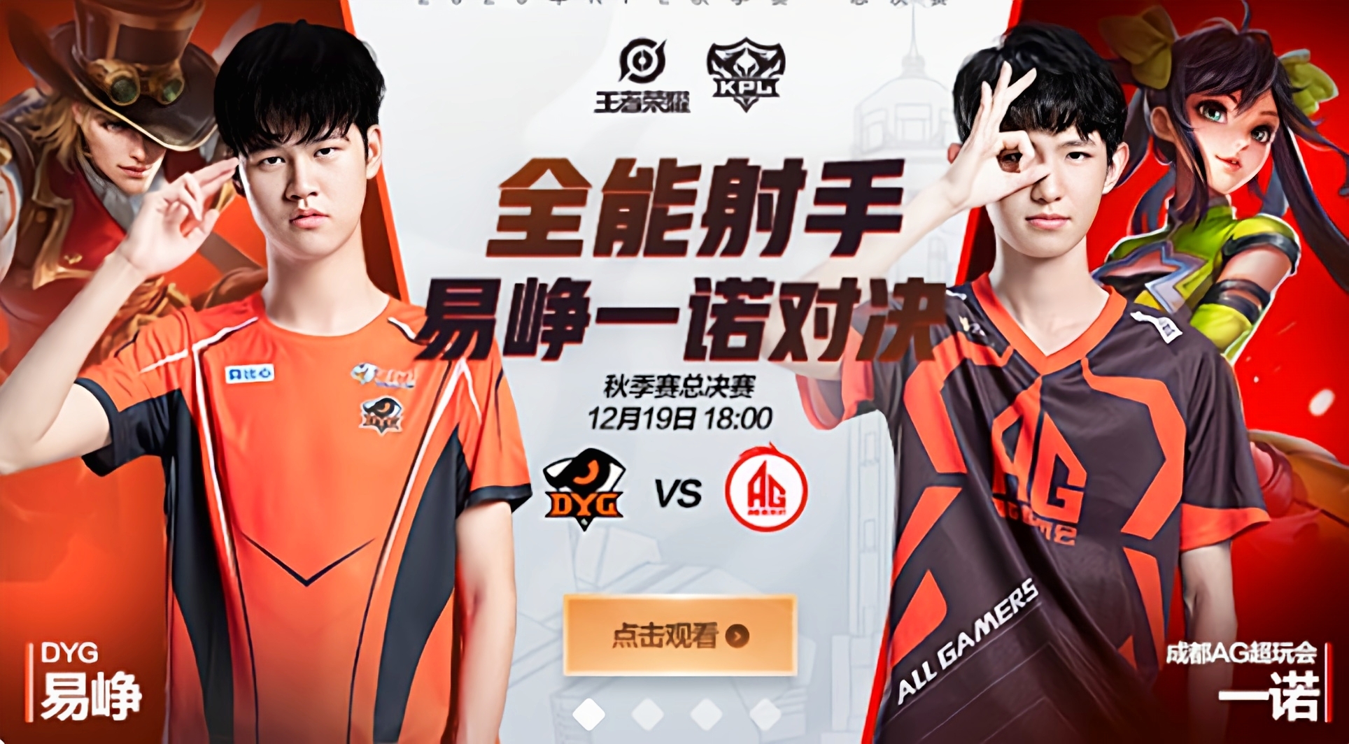 寒夜列出五点理由，预测总决赛DYG夺冠，网友：你能预测对一次吗