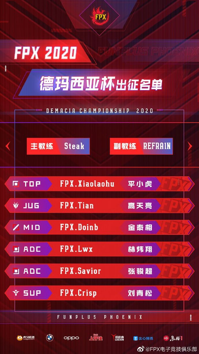 【FE前瞻】FPX、OMG拉开德杯序幕 小凤凰能否拿下开门红