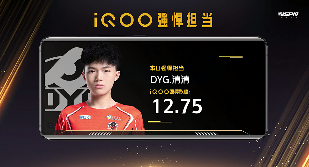 AG输得太惨了，小义拿到“KPL最高荣耀”，清清获得“安慰奖”！