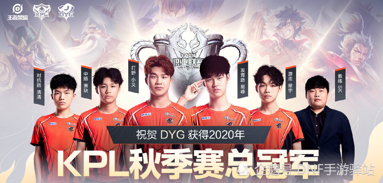 DYG四比零横扫AG超玩会，小义获得FMVP，月光这次失算了！