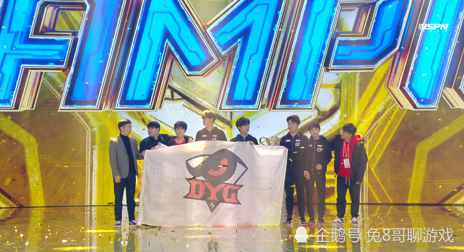 KPL联盟再添新王，DYG夺冠是对职业选手最好的注解与回报，坚持就值得