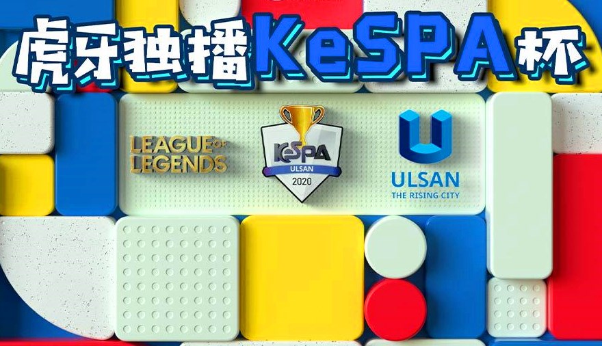 LOL：KeSPA杯正式打响，DWG新上单Khan迎来大考！