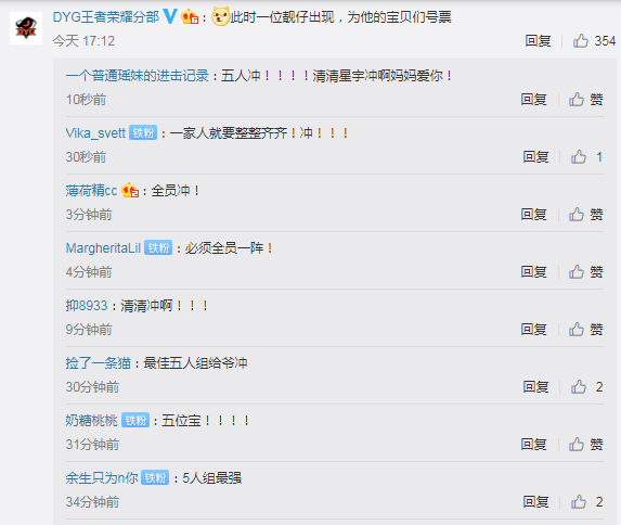 秋季赛最佳阵容！DYG五人全部一阵，二阵评选和君诏遭热议