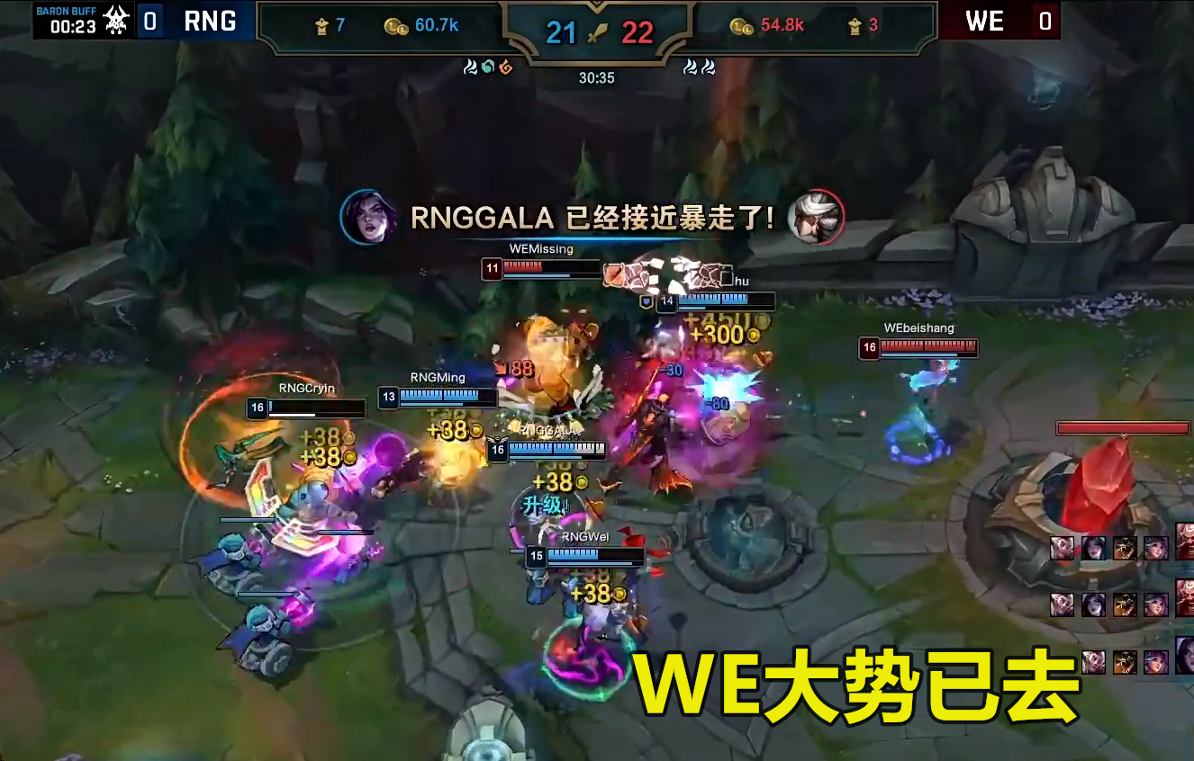 RNG德杯击败WE，GALA卡莎四杀救世，Uzi称其为RNG院长