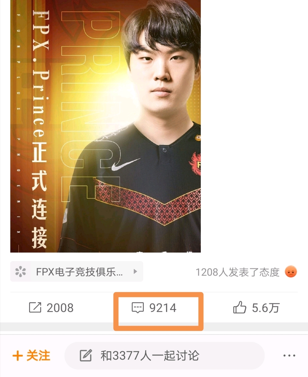 FPX引援韩AD官博评论精选：lwx，命令你把ID改为“已在此夺冠”！