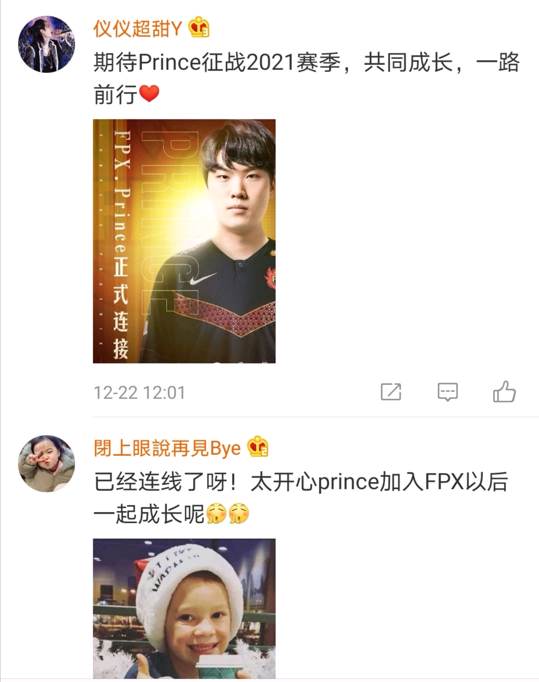 FPX引援韩AD官博评论精选：lwx，命令你把ID改为“已在此夺冠”！