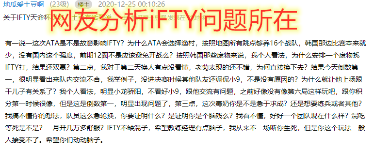 天命杯：iFTY、ATA渔村死磕，网友：人家跳脸了还不打他？