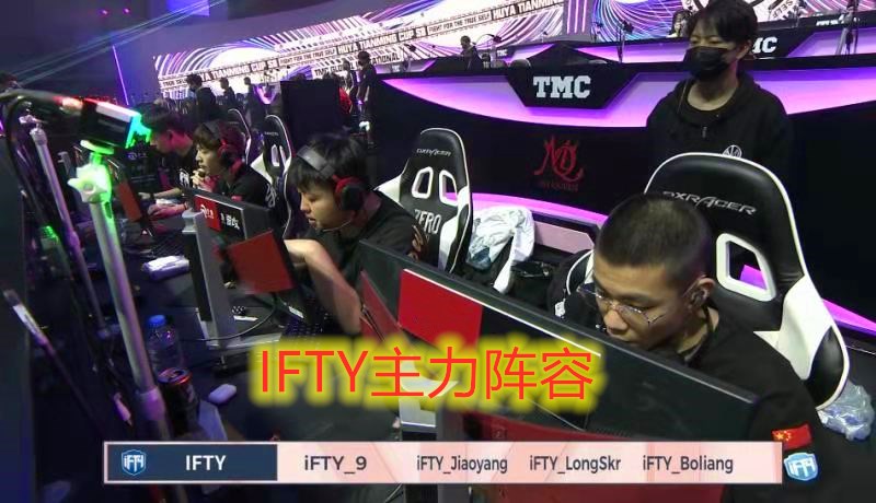 天命杯：iFTY、ATA渔村死磕，网友：人家跳脸了还不打他？