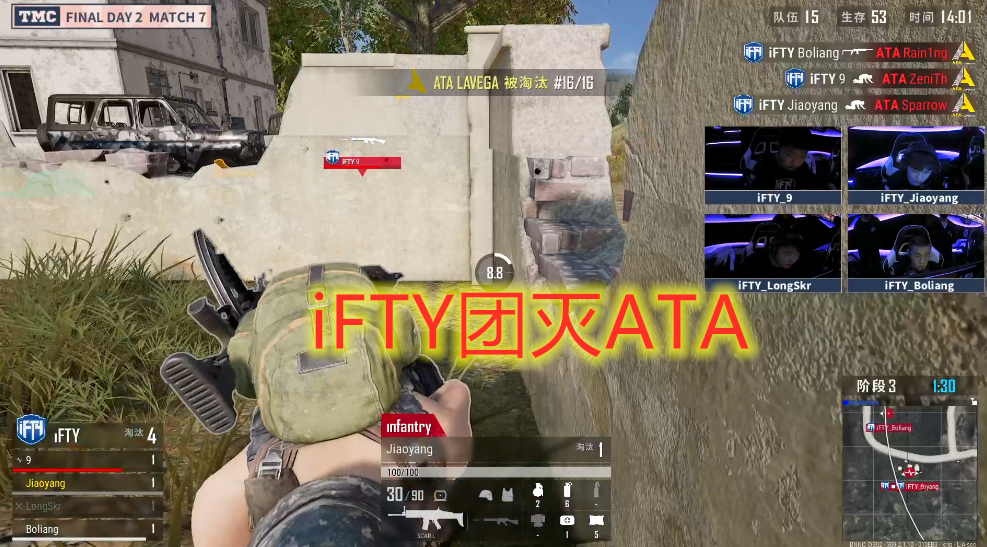 天命杯：iFTY、ATA渔村死磕，网友：人家跳脸了还不打他？