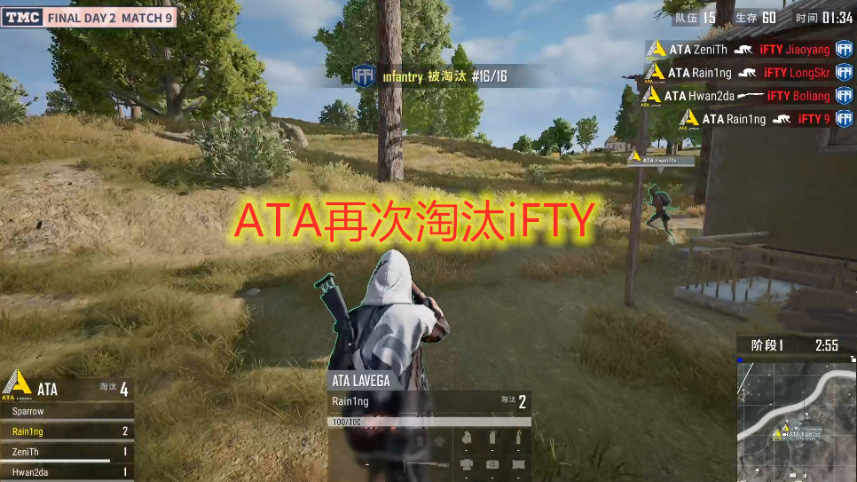 天命杯：iFTY、ATA渔村死磕，网友：人家跳脸了还不打他？