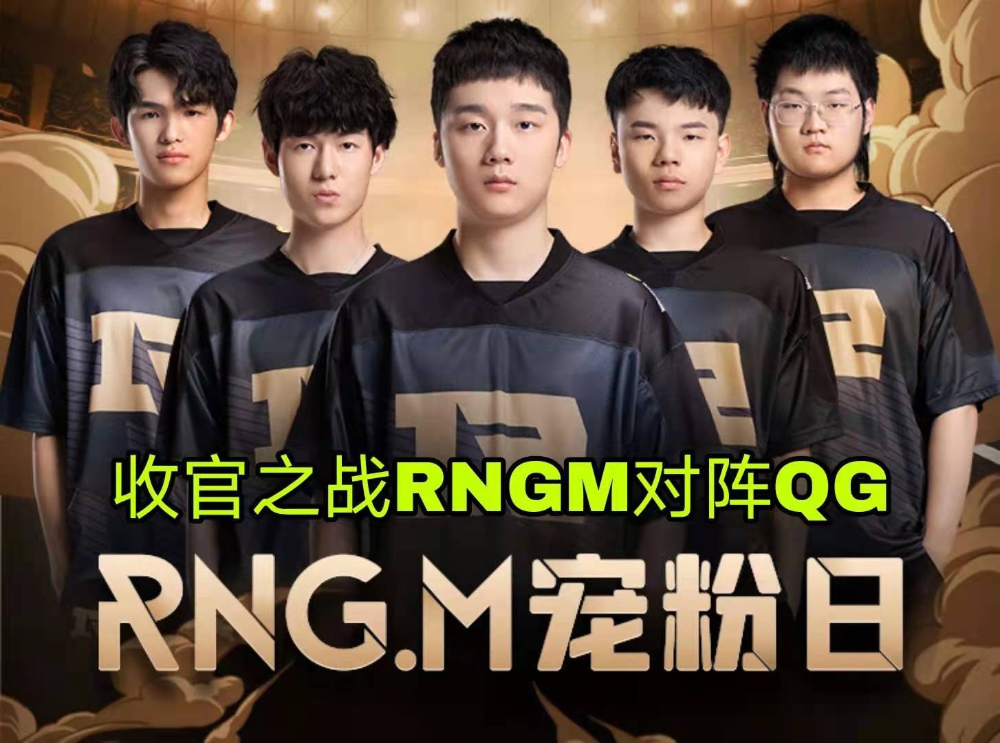 冬冠杯赛程出炉：4天45场对决，QG备受“偏爱”，霸占揭幕战和收官战！