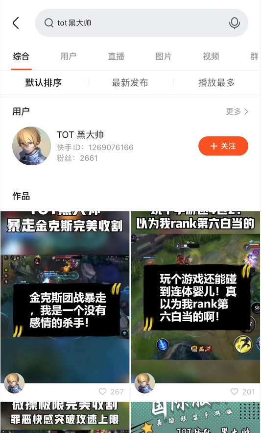 韦神欲组建lol手游战队梦回S5，网友：Uzi不去打AD可惜了