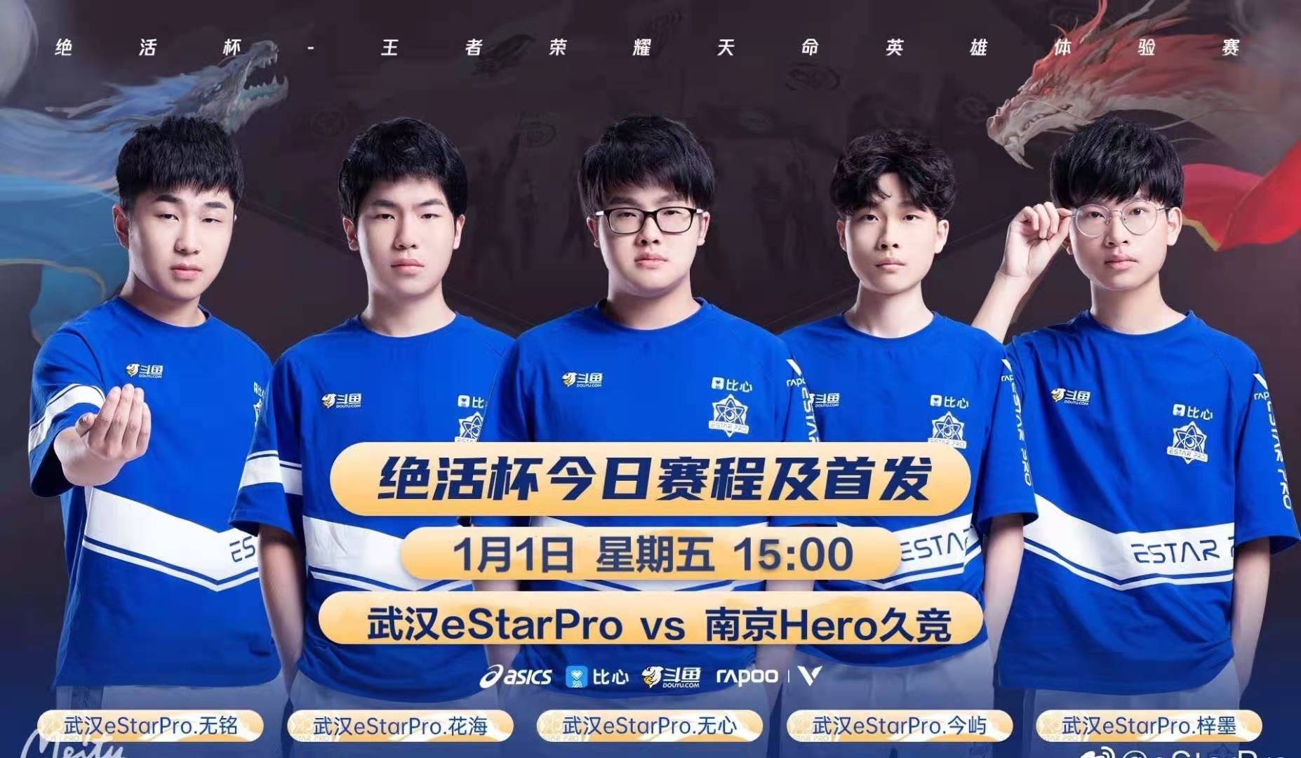 eStar“梦回2019”，让三追四打崩Hero，那个无敌的花海回来了