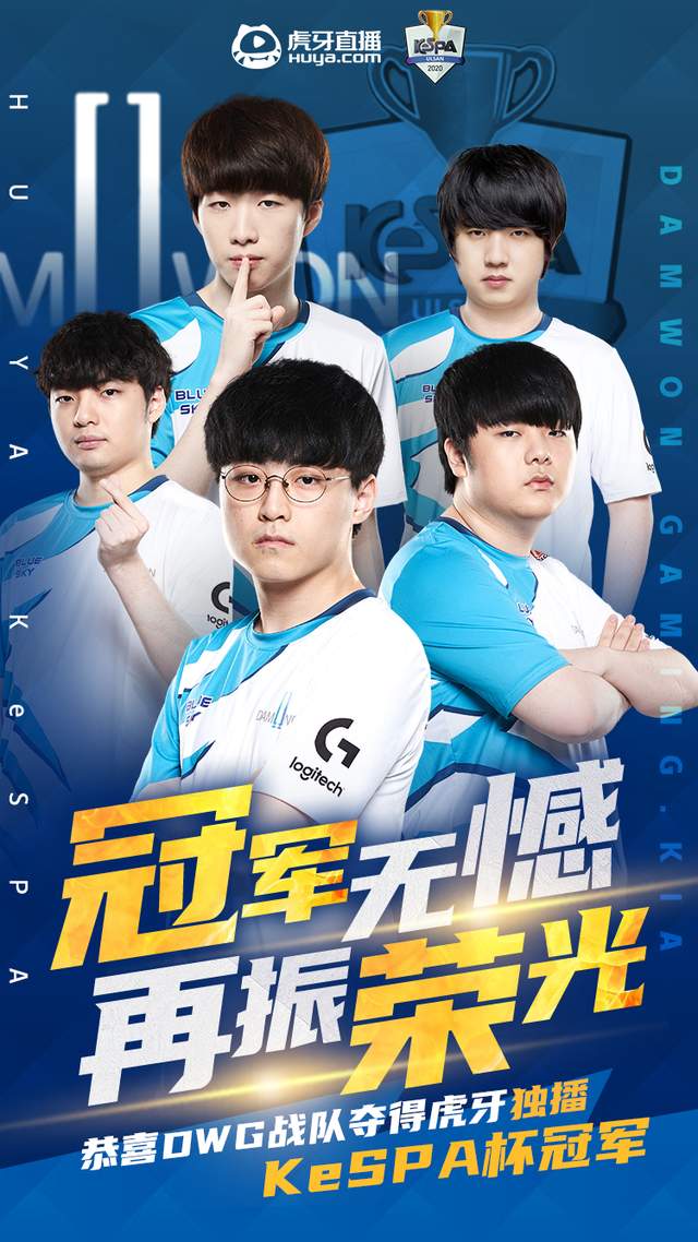 DWG创造历史再拿一冠，野辅状态极佳，LCK赛季将继续称霸？