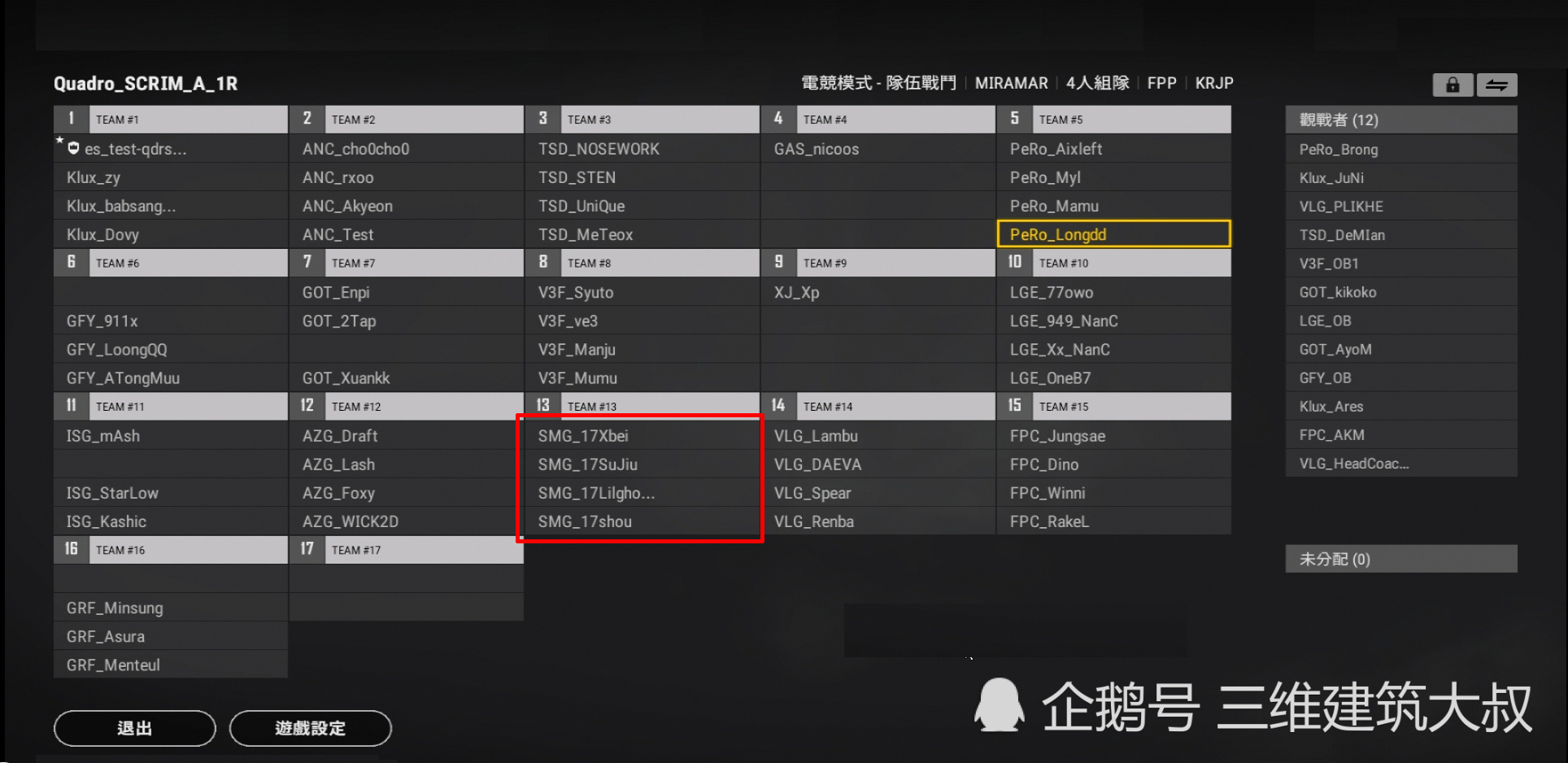 绝地求生—2021年最强工具人原OMG小北试训SMG17战队