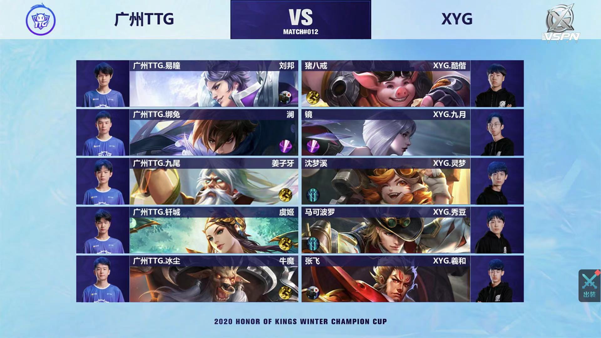 全国冠军小妖怪不敌TTG？大仙距离KPL或许还有很长一段路要走！