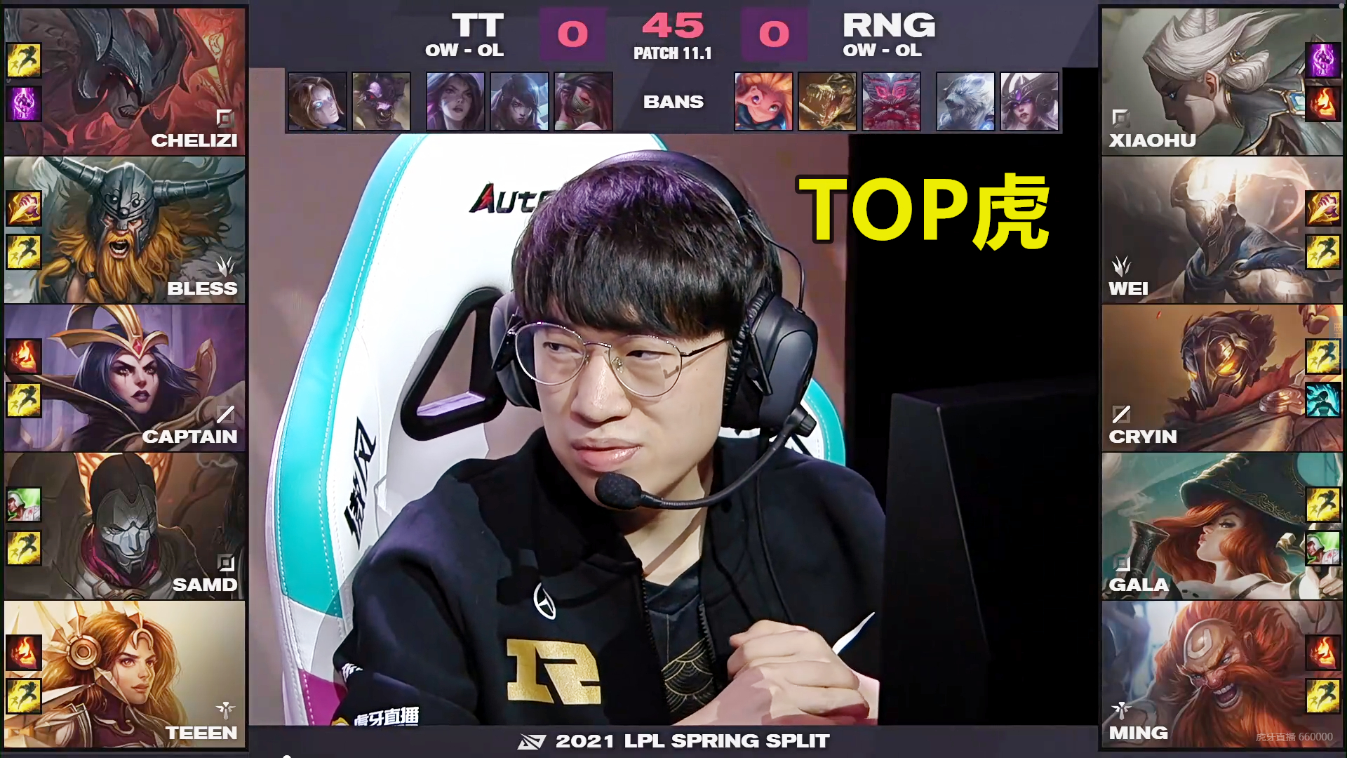 RNG强势碾压TT，小虎转型上单成功，一个操作让Uzi目瞪口呆