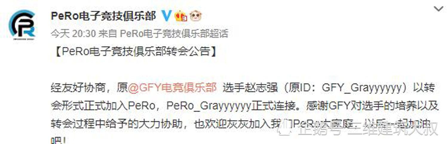 绝地求生—恭喜PeRo喜提猛男一枚，PGI世界赛终可期！