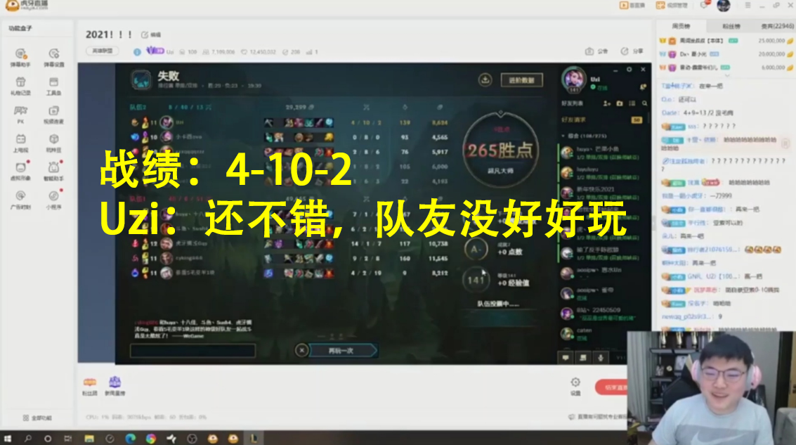 Uzi与宁双排，Uzi：我这局亚索13-2左右。Ning听后直接笑出声