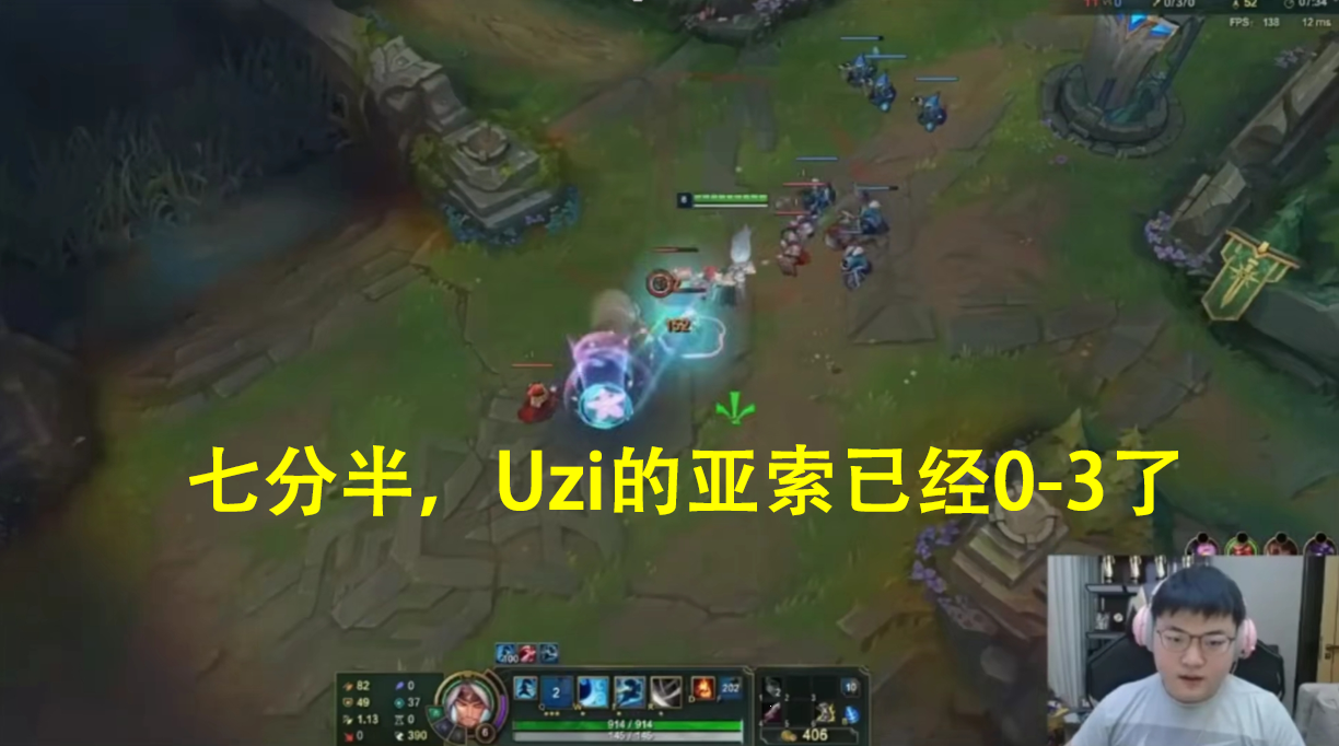 Uzi与宁双排，Uzi：我这局亚索13-2左右。Ning听后直接笑出声