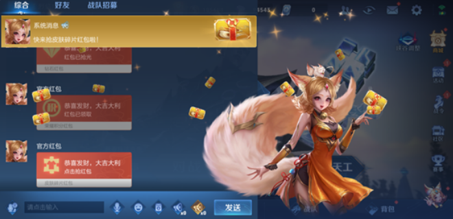 王者荣耀：镜FMVP特效曝光，15号20点500万皮肤碎片发放！