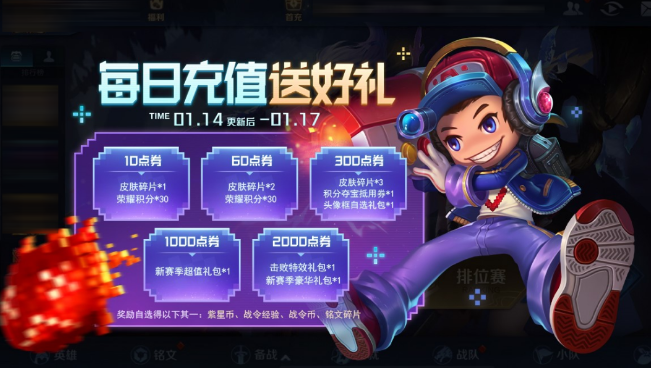 王者荣耀：镜FMVP特效曝光，15号20点500万皮肤碎片发放！