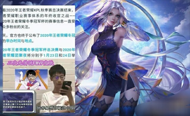 王者荣耀：镜FMVP特效曝光，15号20点500万皮肤碎片发放！