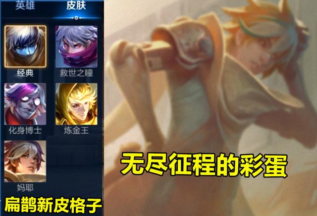 S22皮肤雨突袭，镜FMVP官宣，扁鹊发现1新皮，60点券先别乱花！