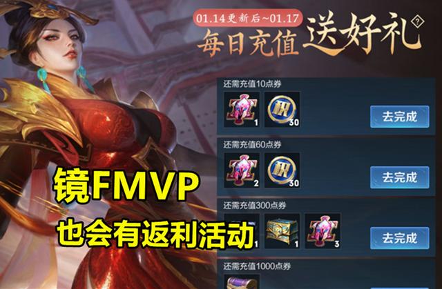 S22皮肤雨突袭，镜FMVP官宣，扁鹊发现1新皮，60点券先别乱花！