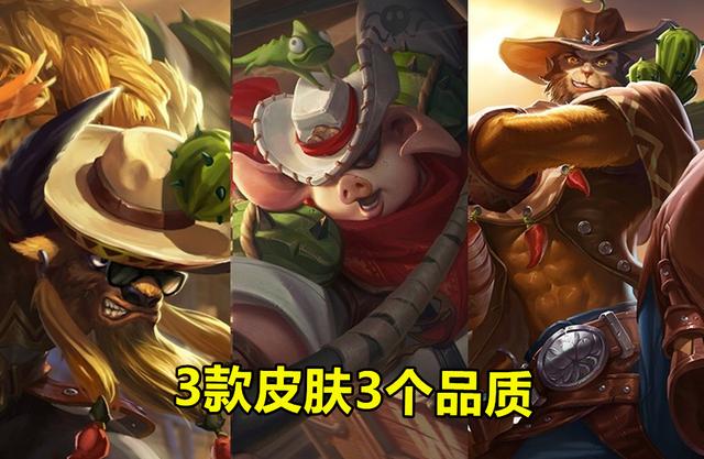 S22皮肤雨突袭，镜FMVP官宣，扁鹊发现1新皮，60点券先别乱花！