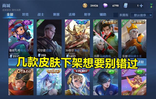 S22皮肤雨突袭，镜FMVP官宣，扁鹊发现1新皮，60点券先别乱花！