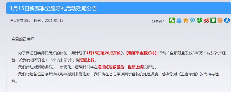 王者荣耀：扁鹊勇者皮肤曝光，后羿疑似典藏皮肤，镜FMVP将官宣！