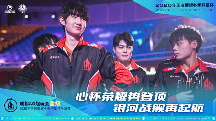 预测冬冠杯半决赛！DYG4：2，AG4：3一诺无畏谁更惨谁输