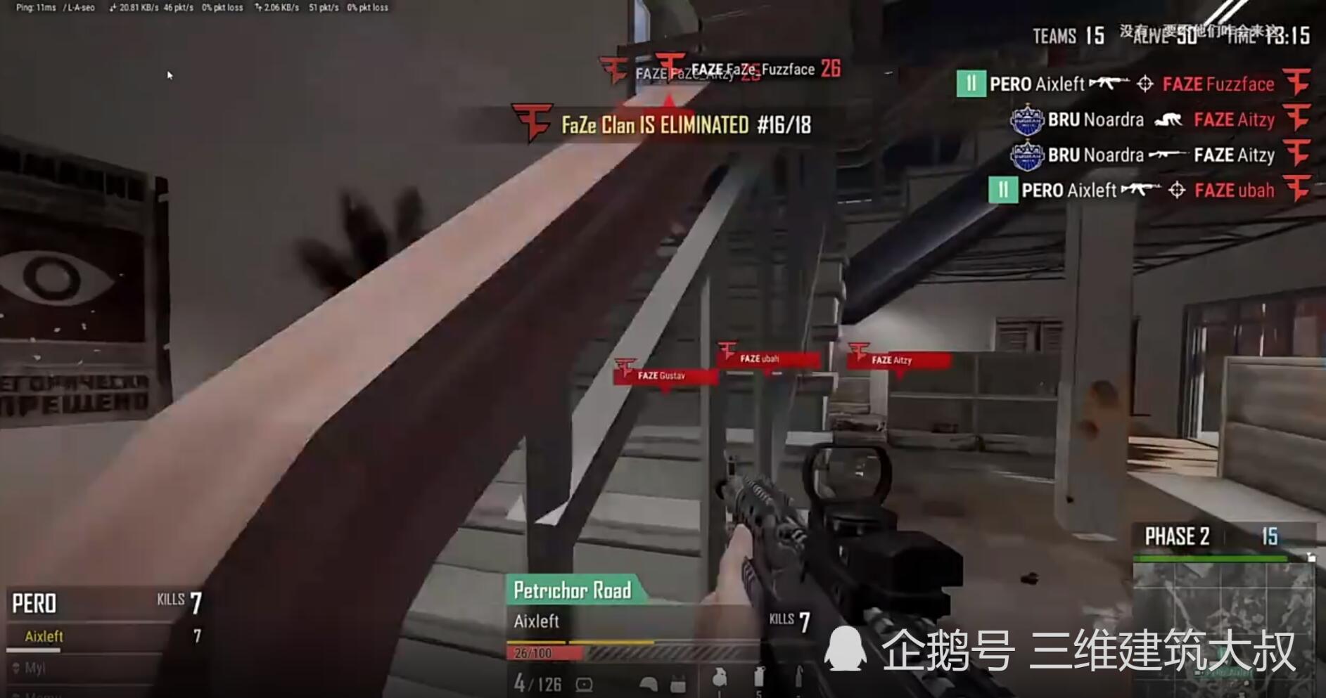 PGI.S训练赛—继XDD独狼九杀吃鸡后，又单人团灭 VP和FAZE