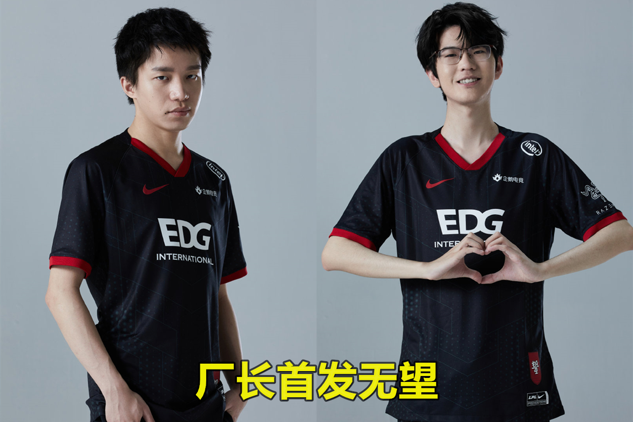 JieJie强势抢下大龙，EDG粉碎JDG翻盘梦，厂长首发遥遥无期