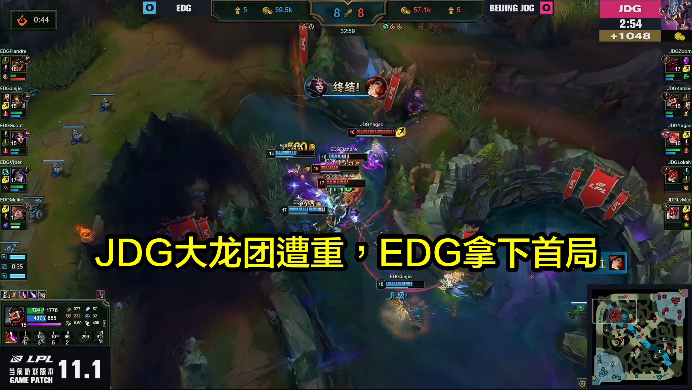 淀粉狂喜！EDG击败强敌JDG斩获四连胜，真正的银河战舰起飞了！