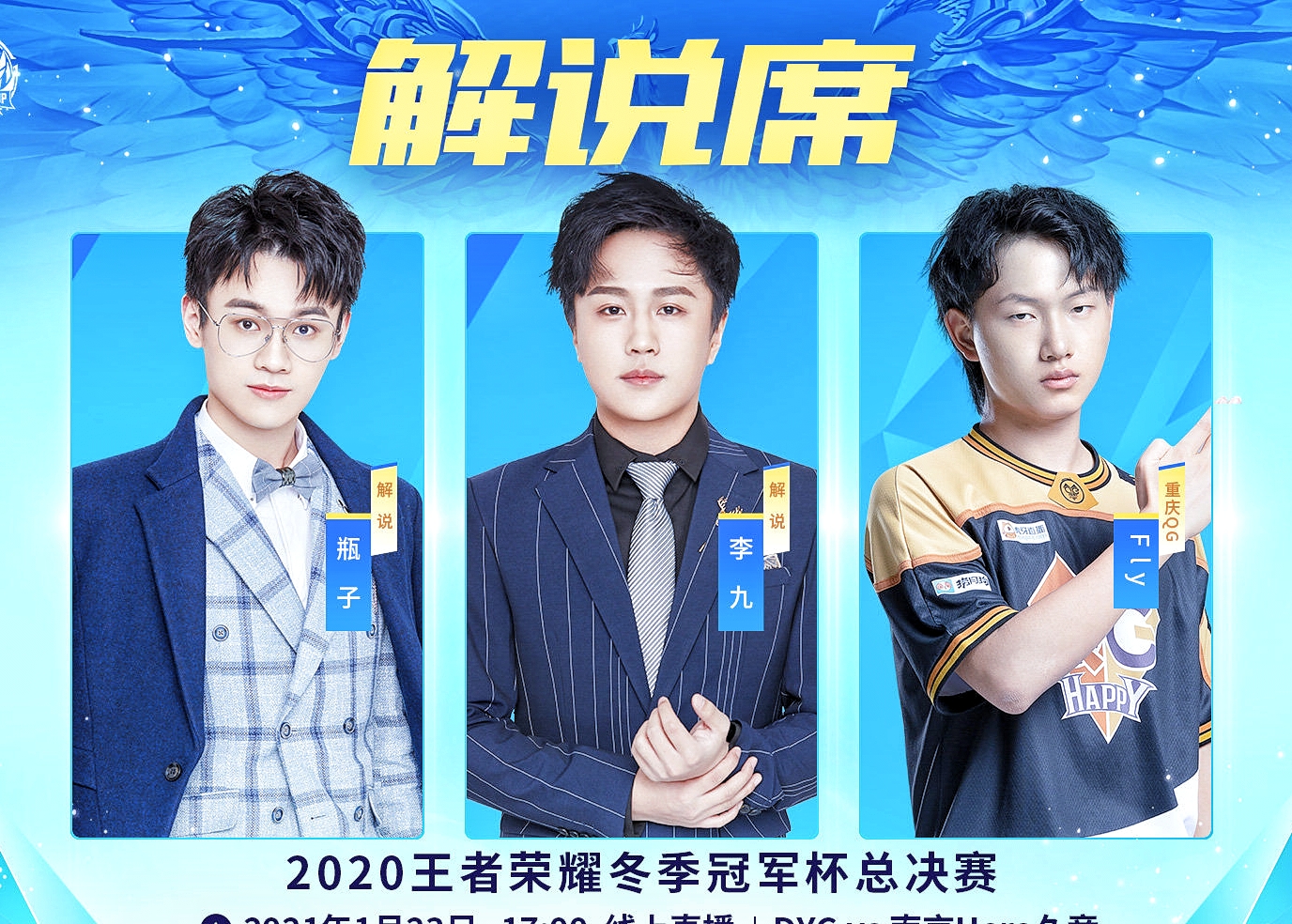 KPL：DYG，Hero两队数据一览，历史交战五五开，各解说大胆预测