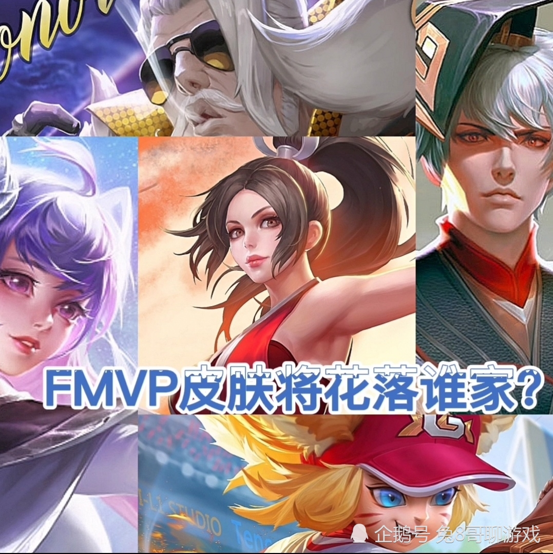 王者荣耀：南京Hero获得冠军，FMVP皮肤五选一，不知火舞几率最高
