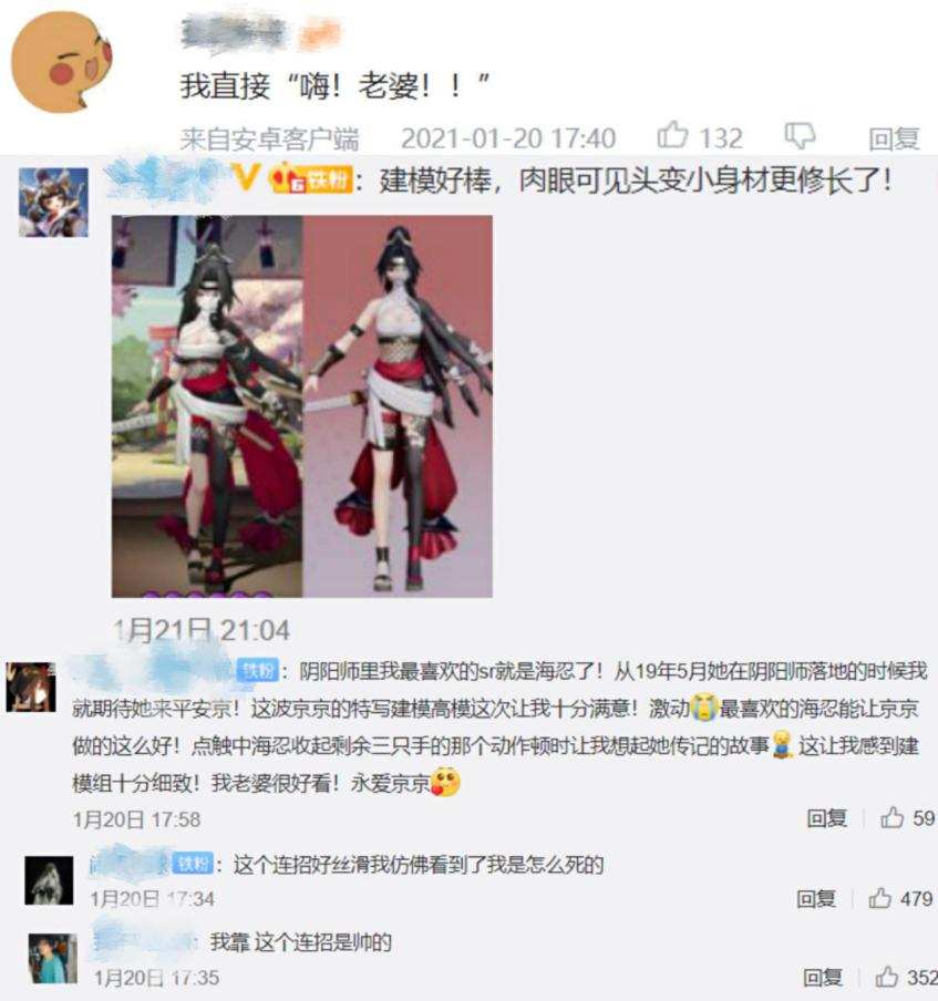 yys里号称假SSR的强势式神海忍，如今终于登陆决战平安京了