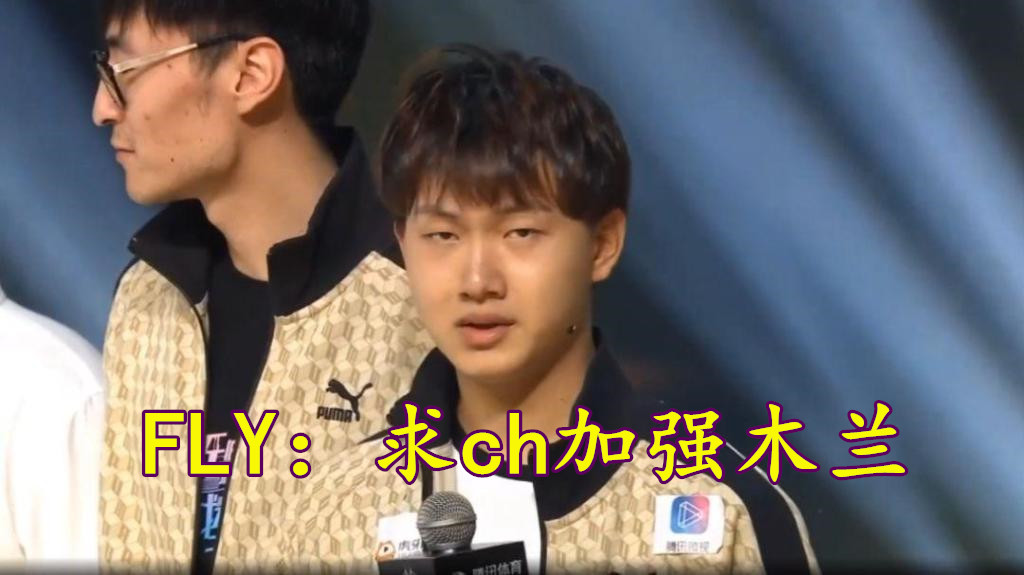 QGfly在线卑微求加强木兰，50％胜率的木兰真该加强吗？