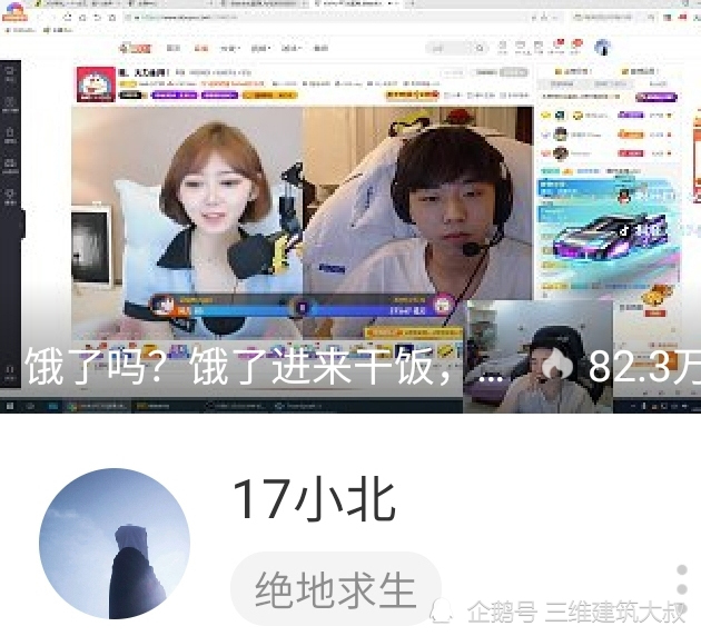 绝地求生—XDD直播连麦PK女主播，轰动整个了PUBG界！